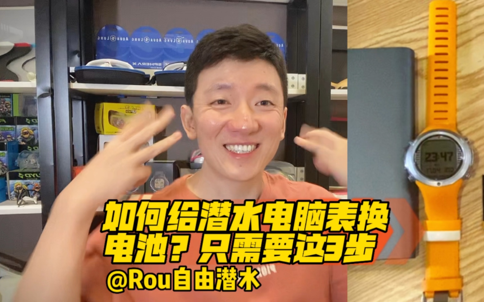 如何给潜水电脑表换电池?只需这3步