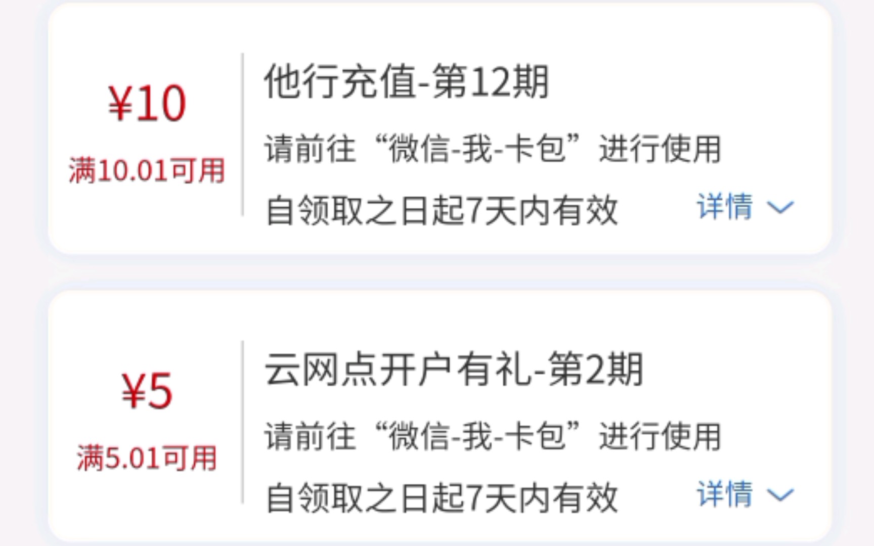 工行领微信立减金15元