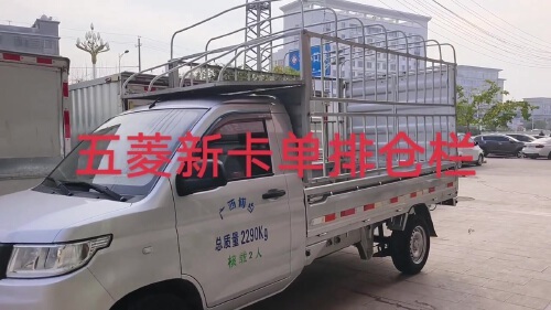 2021年上牌五菱新卡单排加强仓栏式货车,1.5排量