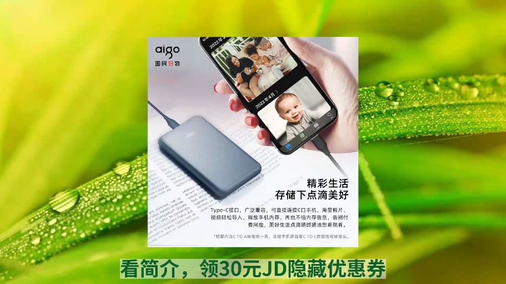 [JD购物季] 爱国者(aigo)1TB移动固态硬盘 (PSSD) S7 Type-c USB3.2 ...
