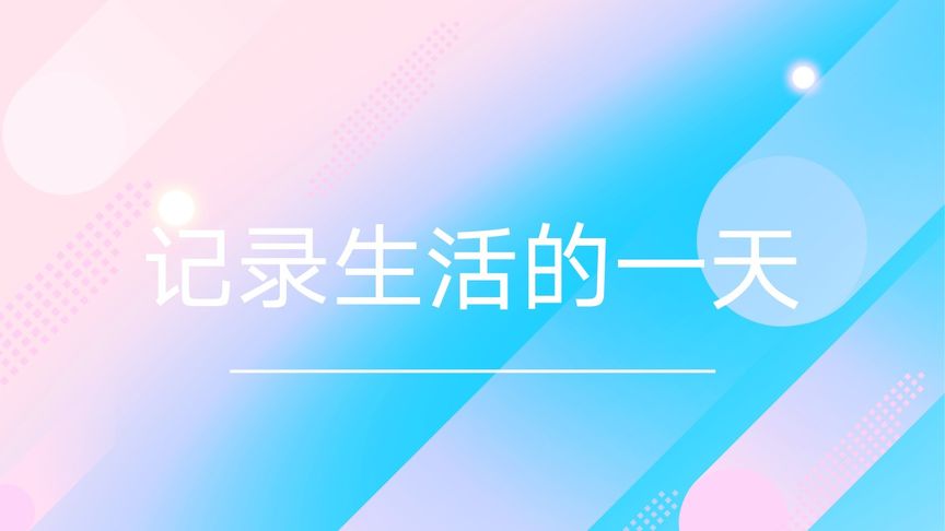入门级数位板分享 wacom性价比较高ctl472