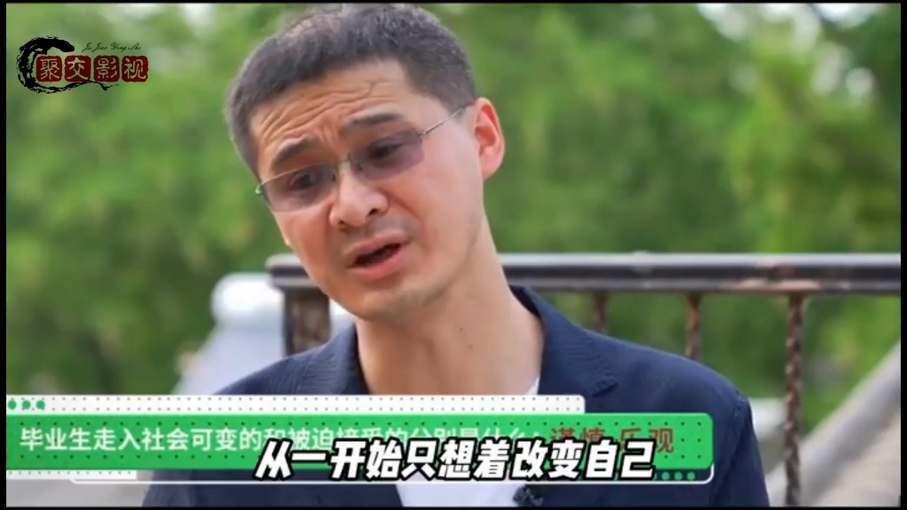 罗翔老师:要想改变世界,先从改变自己开始。