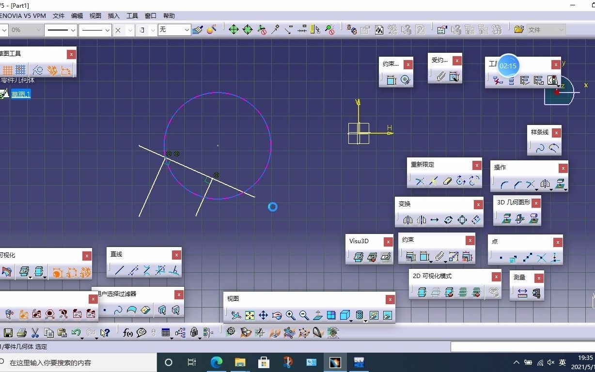 catia草图工作台直线的绘制