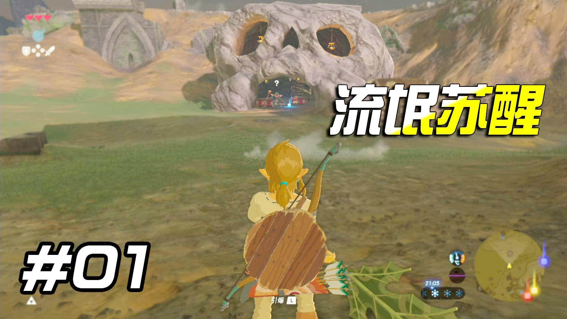 塞尔达传说:林克拿起锅盖,踏上了新的征程!配音奥斯卡