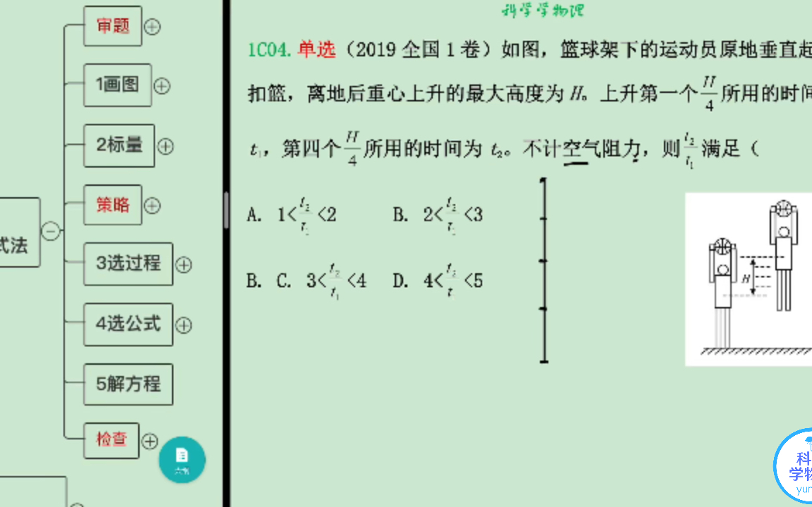 高考真题 1C04 比例公式