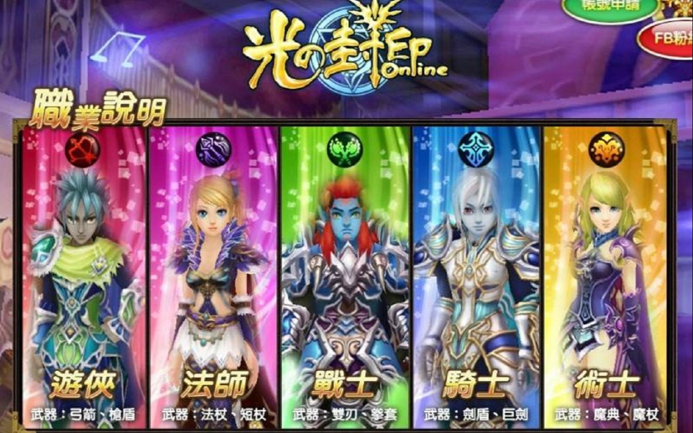 3D魔法奇幻网游《光之封印》单机版架设教程+试玩