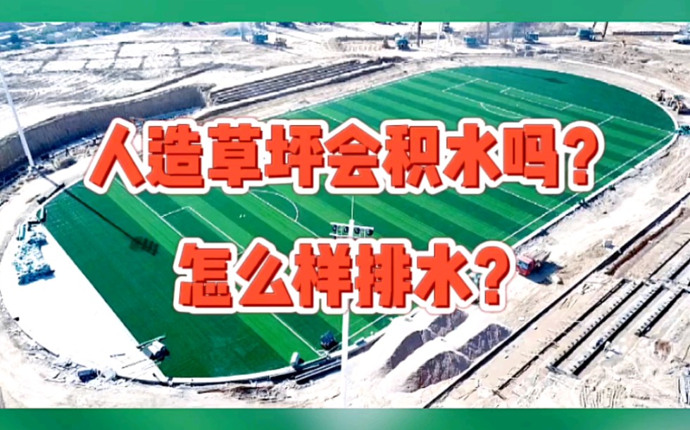 ...基础一定要做好千分之四的标准排水坡度,积水和排水问题就都解决了。