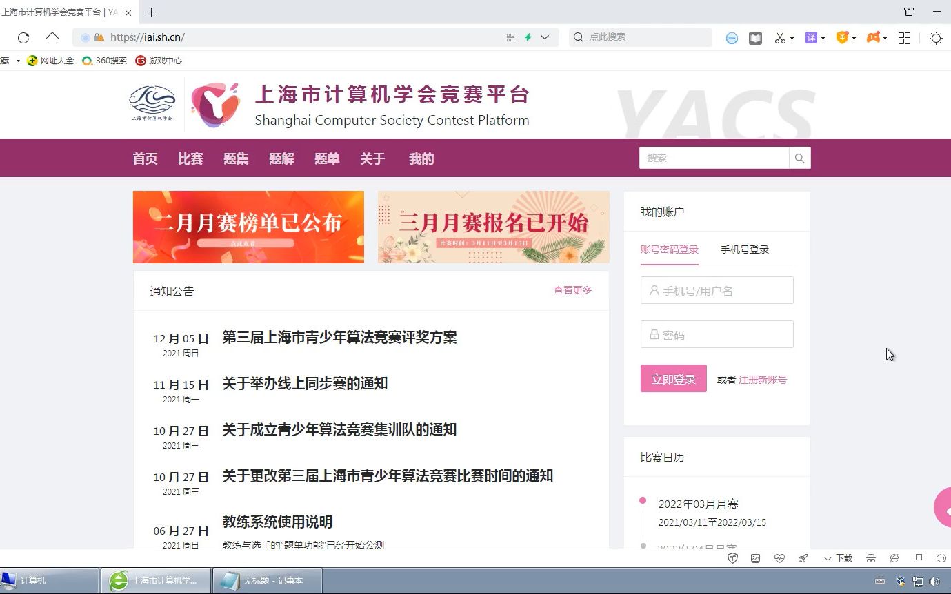 DevC++的下载和使用