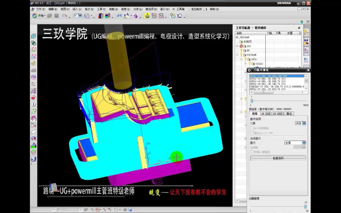 UG编程-史上最牛逼刀路合集,千万不要随便使用,太危险