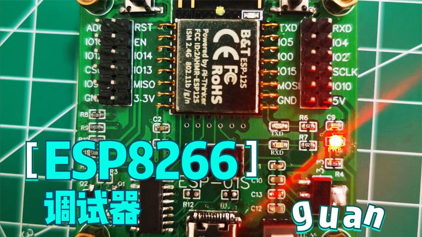 最好用的ESP8266烧录器