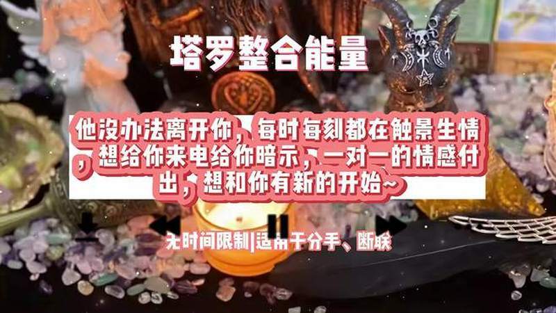 塔罗占卜:他没办法离开你,想和你有新的开始