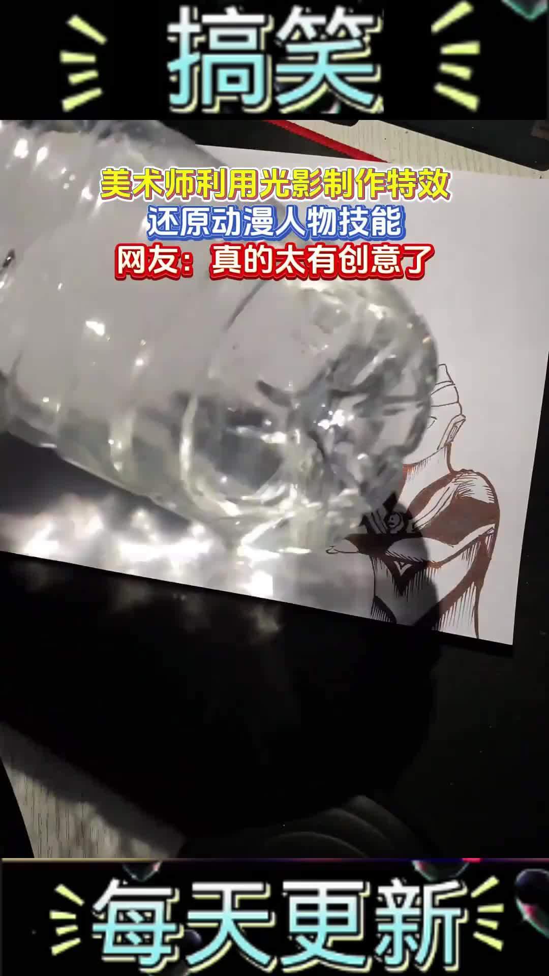 美术师利用光影制作特效,还原动漫人物技能,意难平