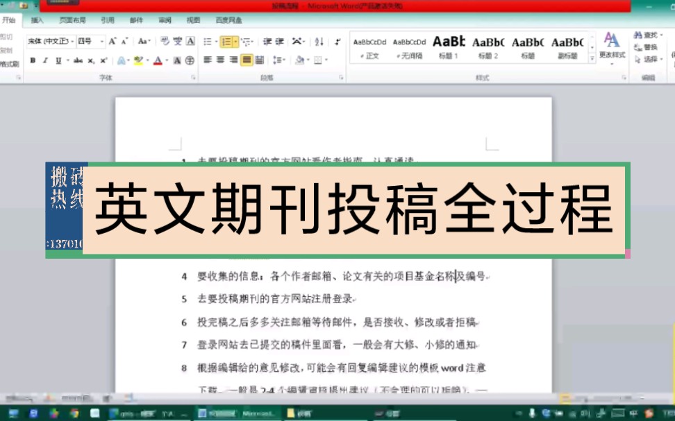英文期刊投稿全过程演示o( ❛ᴗ❛ )o投稿英文论文