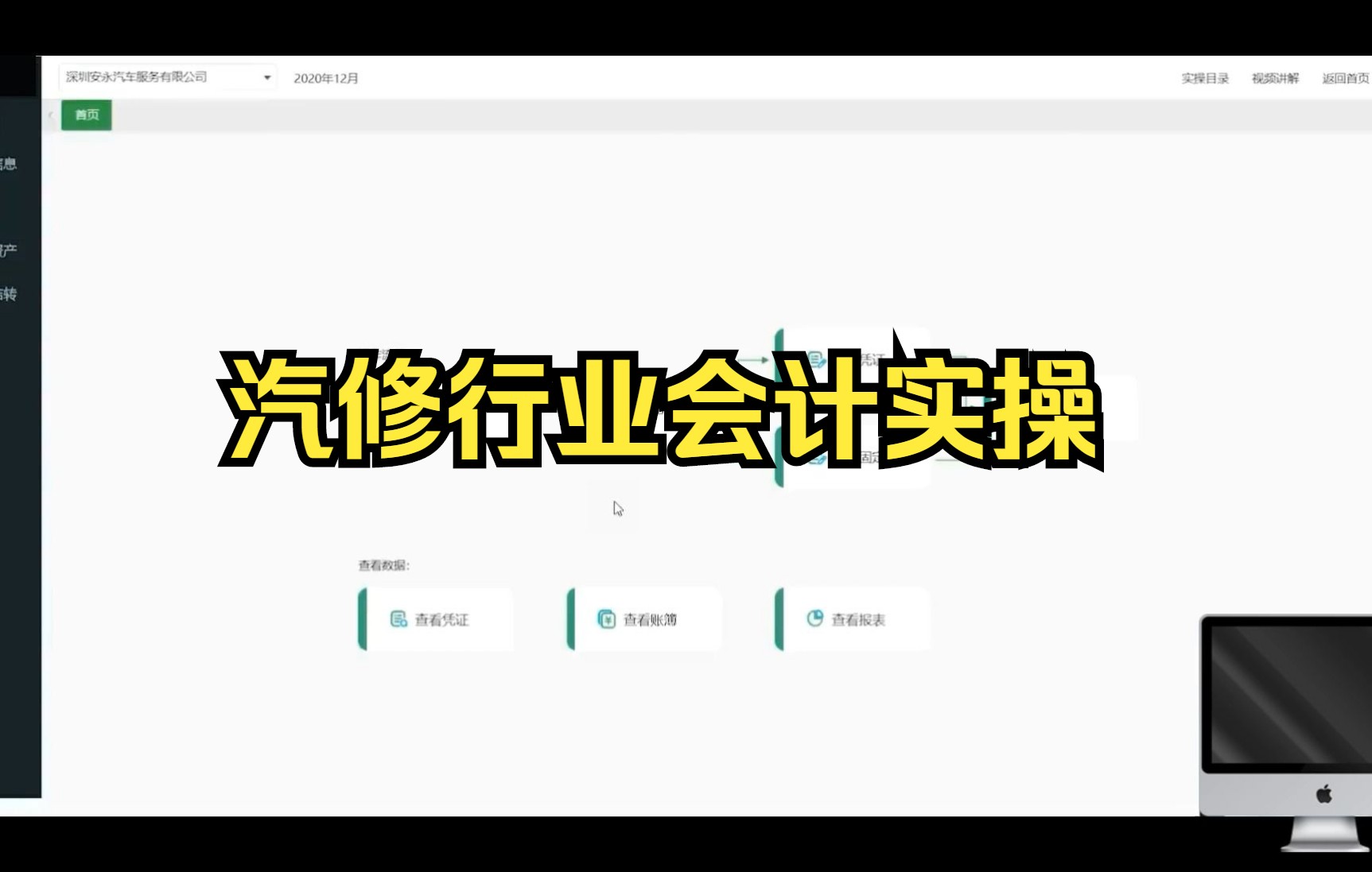 5、刚到一家新企业,新建账务需要你自己输入期初数据,我教你