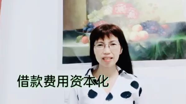 会计考研要点39:遇到借款费用资本化考题,一个技巧秒出答案