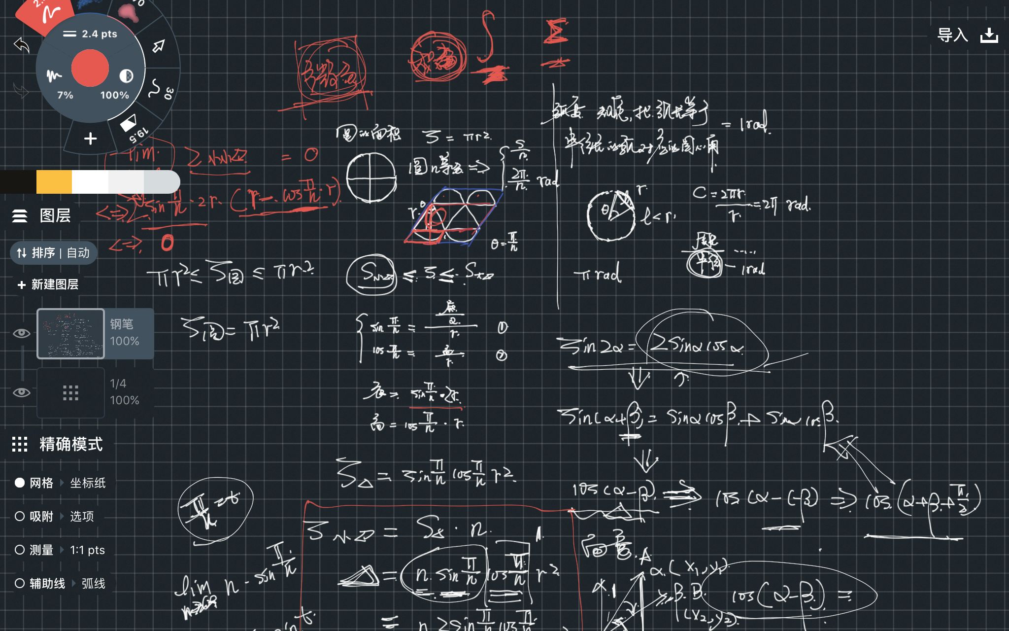 一节课用圆学完微积分?