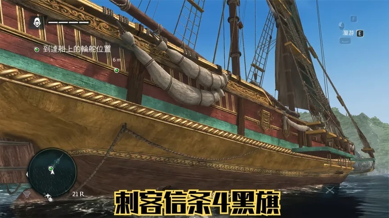 刺客信条4黑旗第2集 救了一个商人 他还擦了擦手我去尴尬