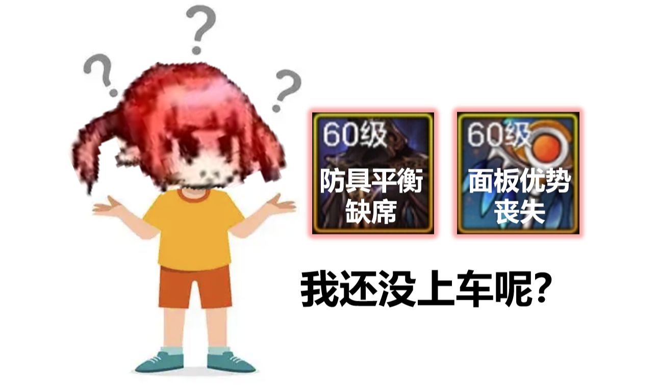 【DNF手游】65版本元素模板下的装备分析