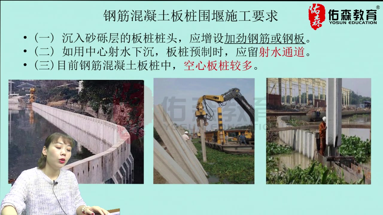 一级建造师市政实务《桥梁安全管理》三,主讲:梁静老师