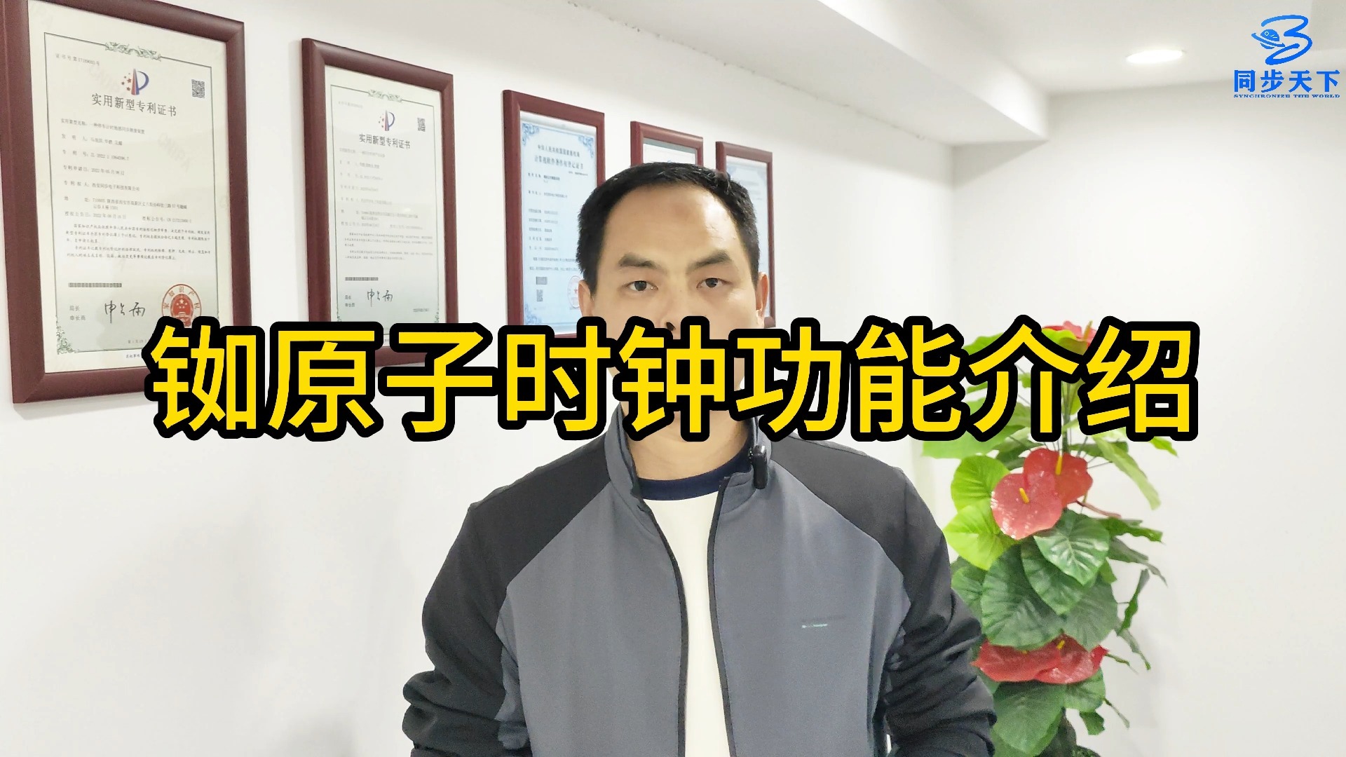 铷原子时钟功能介绍、铷原子钟、铷钟