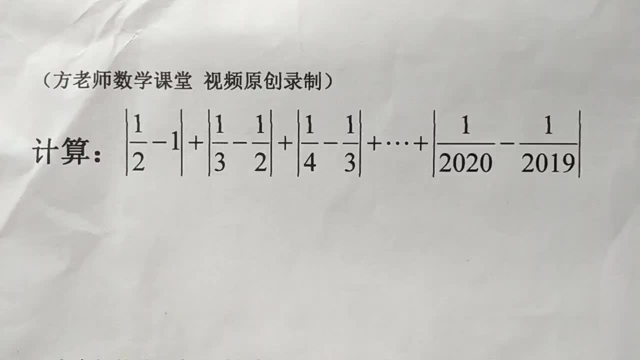 数学7上:绝对值计算题,你首先想到用什么方法?简便计算经典题
