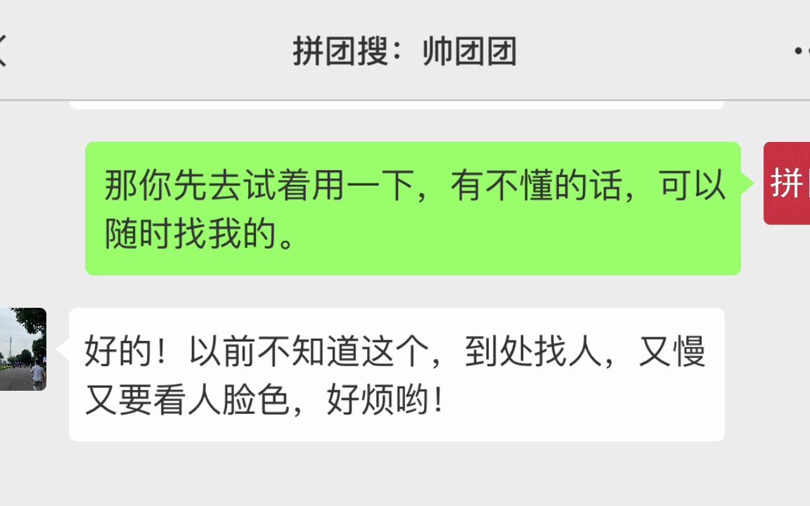 拼多多拼团怎么使用?掌握这个方法,快速成团