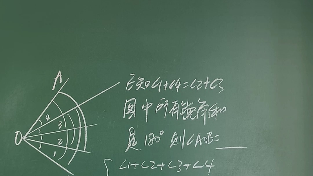 三年级数学思维课,求角度