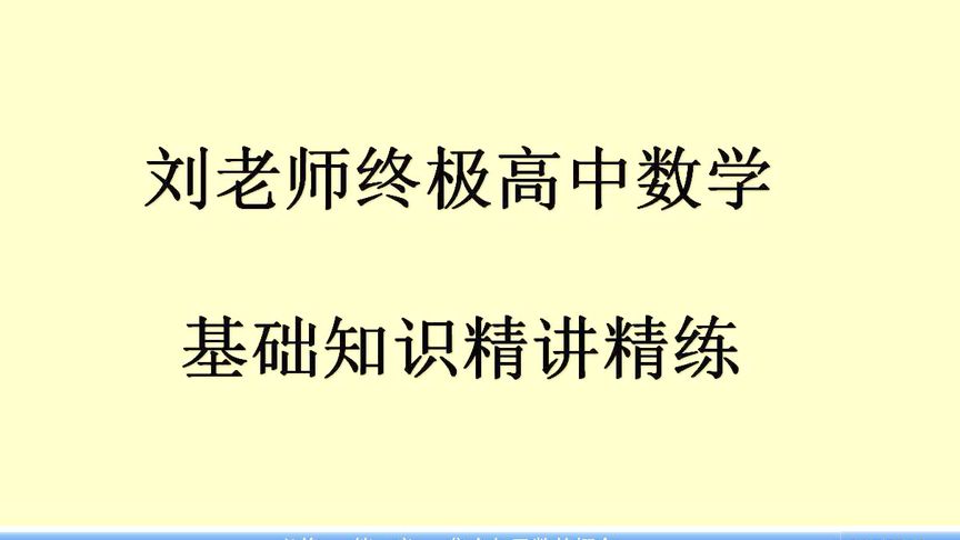 必修1第3章 对数函数 第10课时 对数函数图像的性质