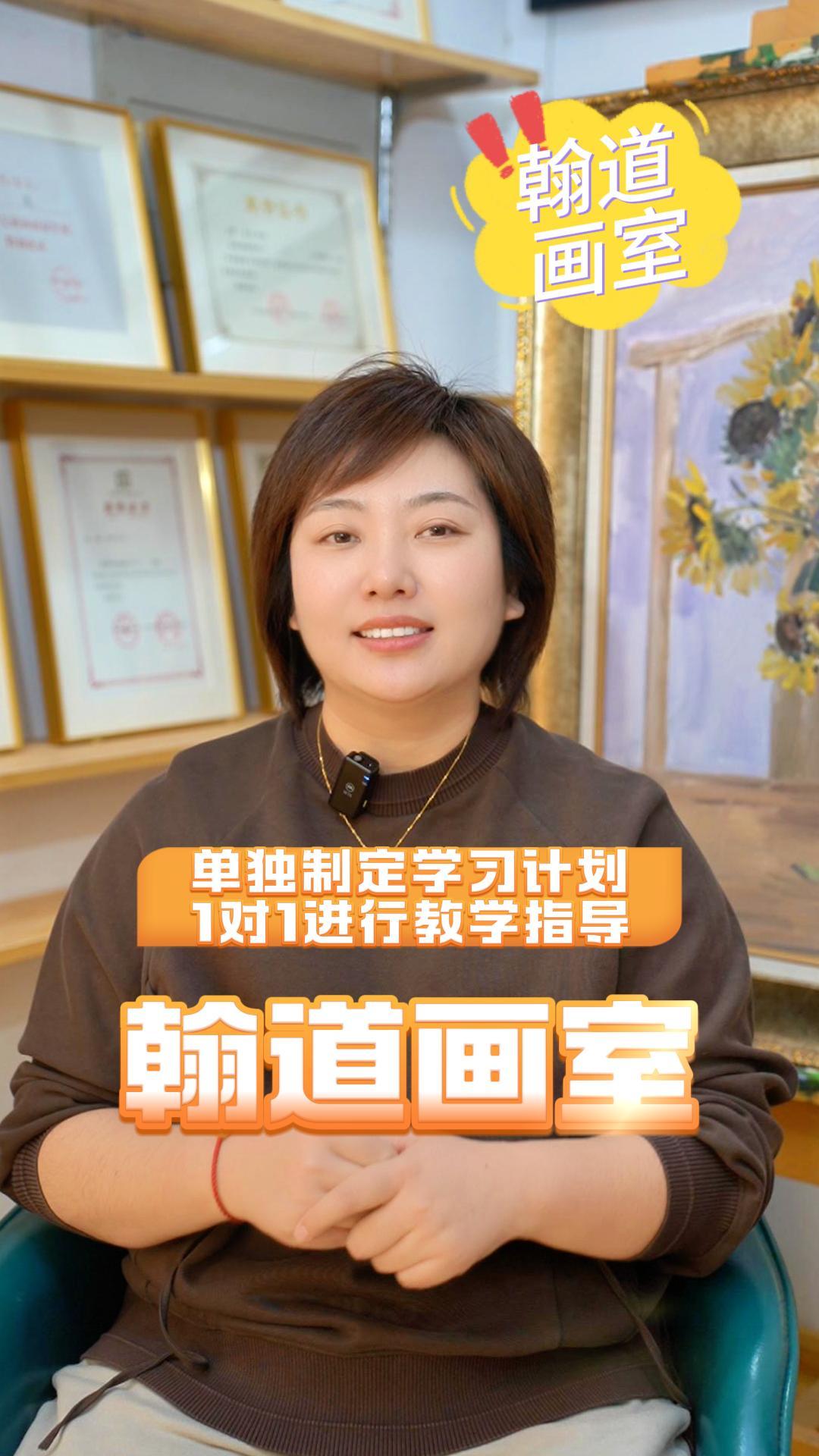 单独制定学习计划,1对1进行教学指导! 滨海新区艺考培训在线咨询,滨海...