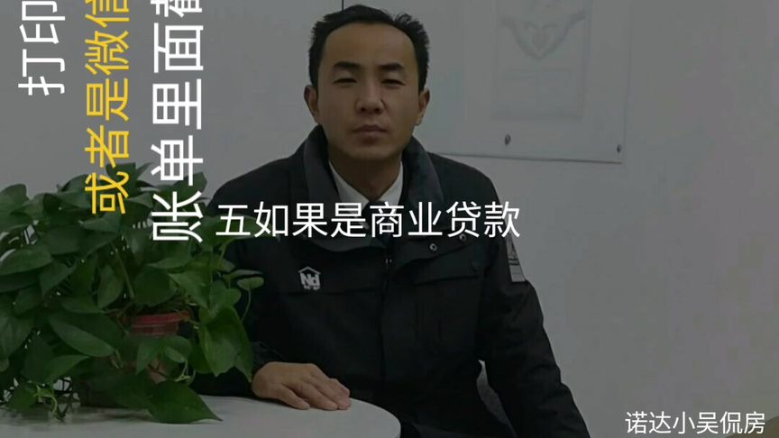 新房怎么申请个人贷款?支付宝微信个人流水怎么打印