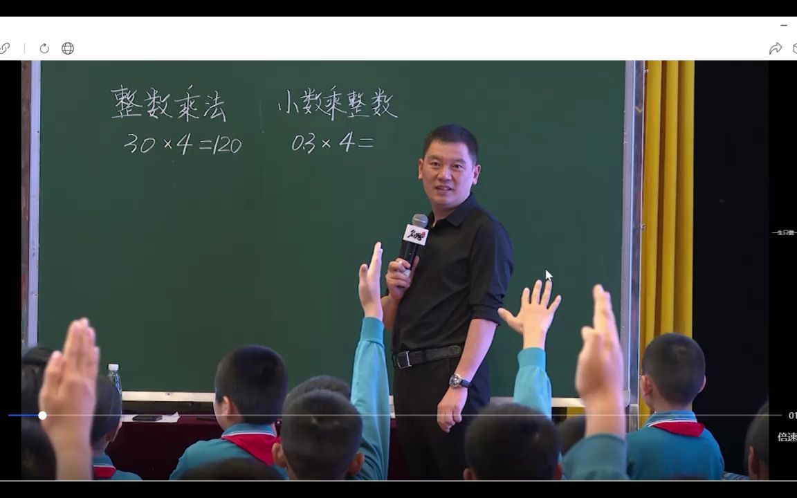 罗明亮课例《小数乘法》