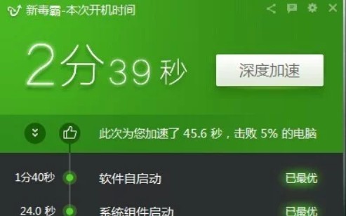 解决笔记本电脑卡顿问题