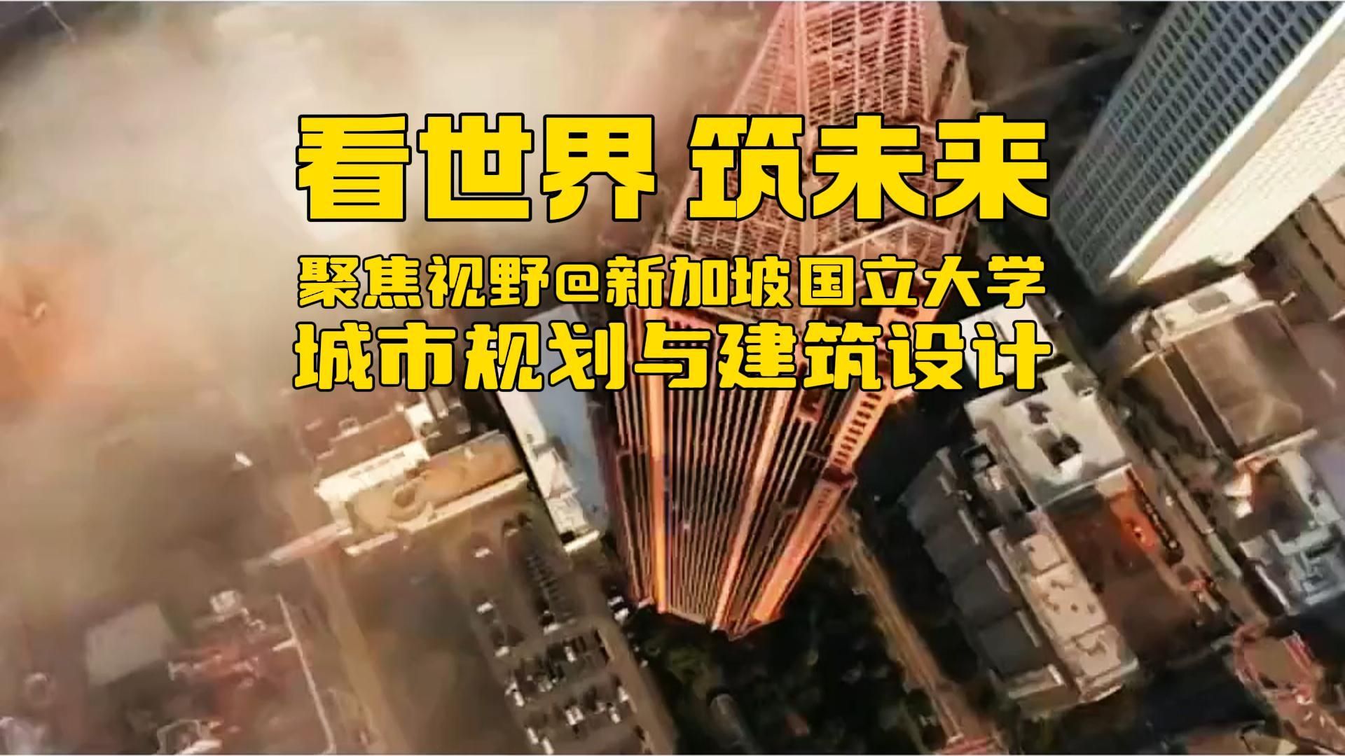 城市规划与建筑设计,学习先进的国际城市规划经验