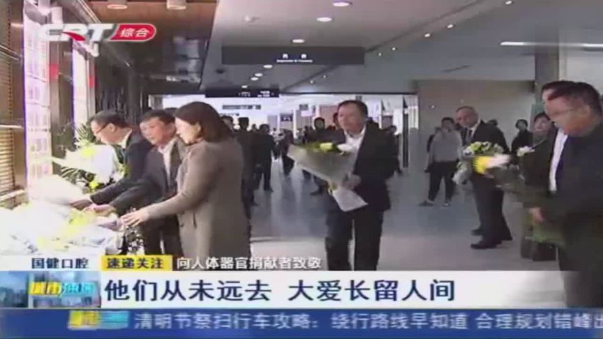 捐献器官,让生命延续!向人体器官捐献者致敬,他们从未真正远去