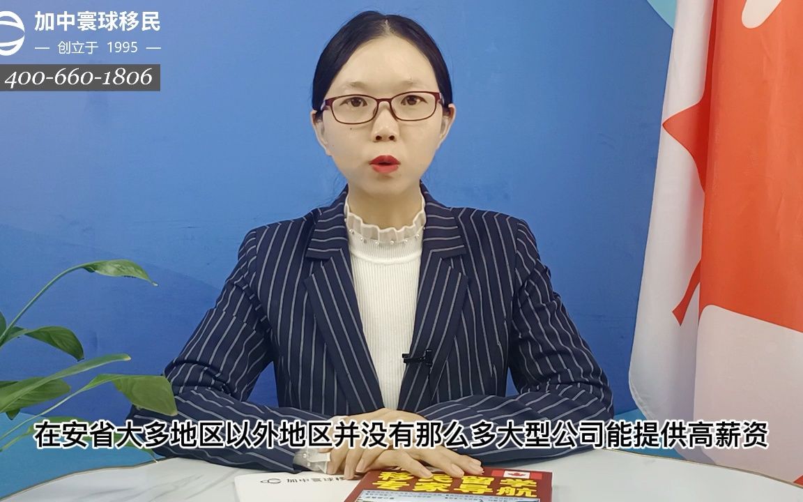 【成功案例】安省雇主担保客户S先生(采购经理)省提名获批,用时2个月!