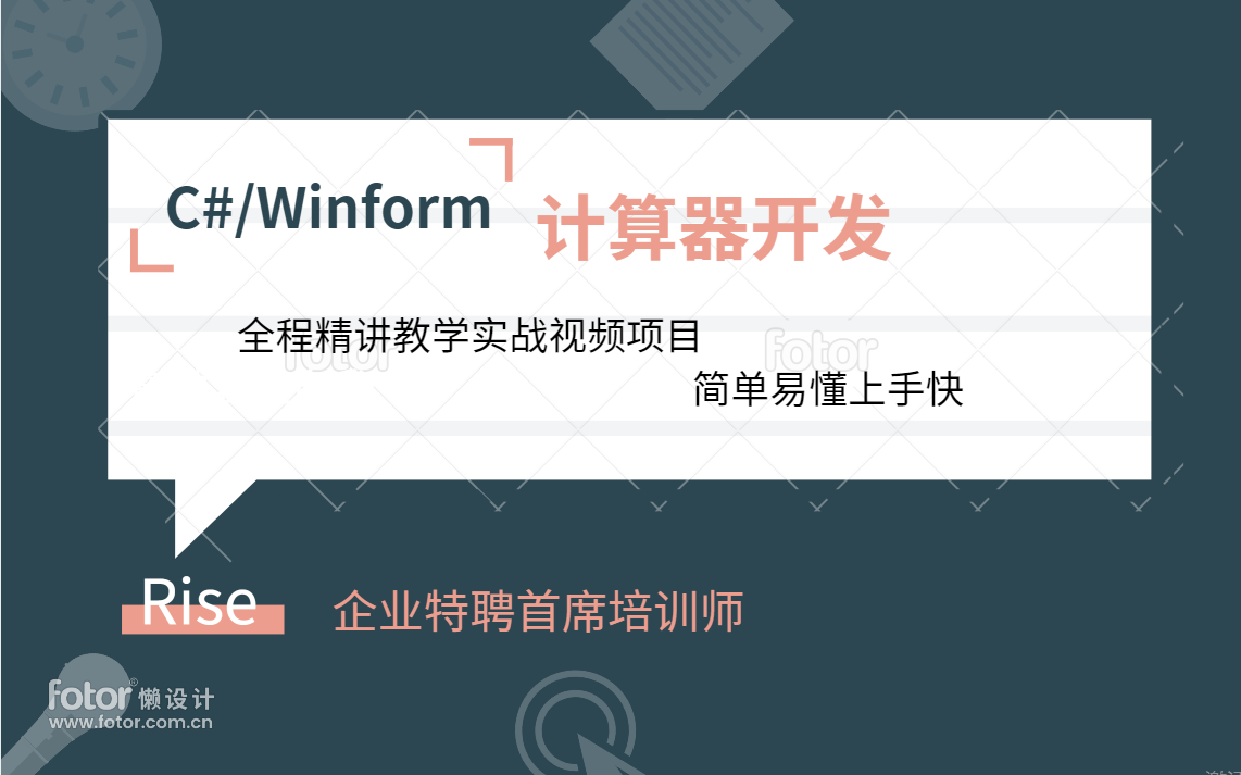 ...零基础入门,保姆级教学方式带领你写出第一行代码(编程/C#/Asp....