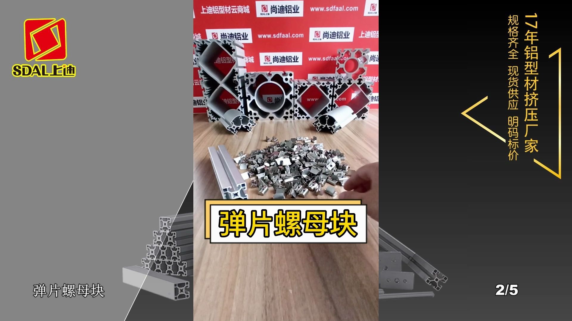 弹性螺母块 方形螺母块 沉头孔+圆柱头螺栓-直角连接 弹片螺母快 弹性...