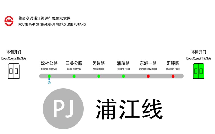 【上海地铁】浦江线报站音实录+闪灯图【2019】