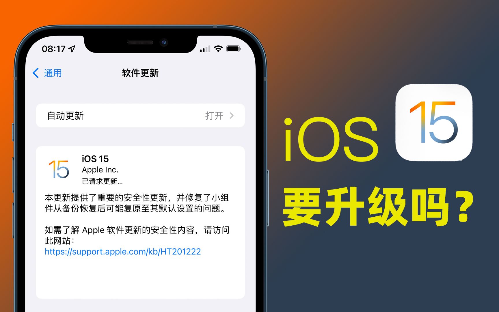 iOS15超好用的10个功能,要不要升级?这应该是全网最诚恳的升级建议...