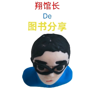 金牌讲师翔小帝 