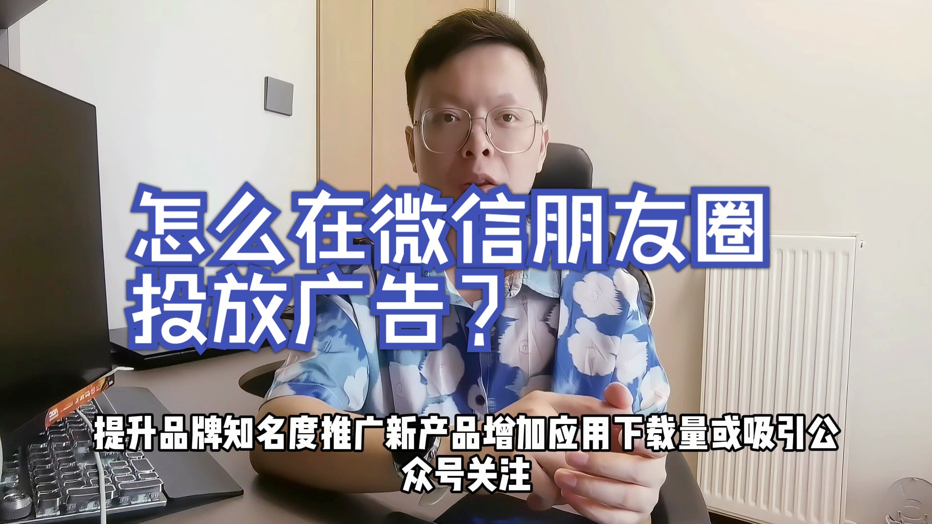 怎么在微信朋友圈投放广告?朋友圈广告怎么做?