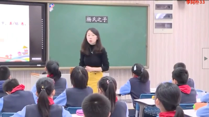 五下:《杨氏之子》(含课件教案) 名师优质公开课 教学实录 小学语文 部...