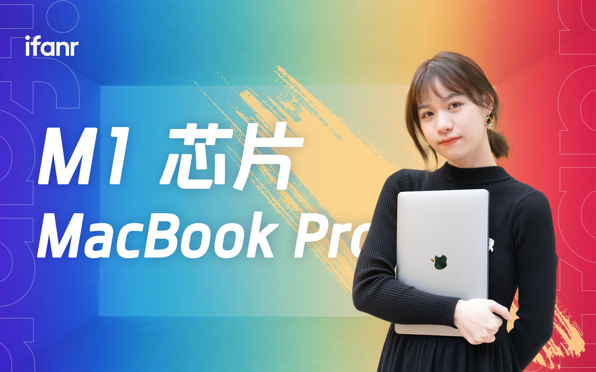 【爱范儿】苹果 M1 版MacBook Pro 评测:剪视频不输 i9 的电脑,居然...