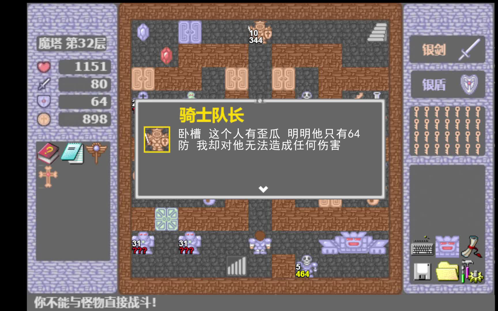 【html5魔塔】当50层魔塔里的勇者必须隔山打牛