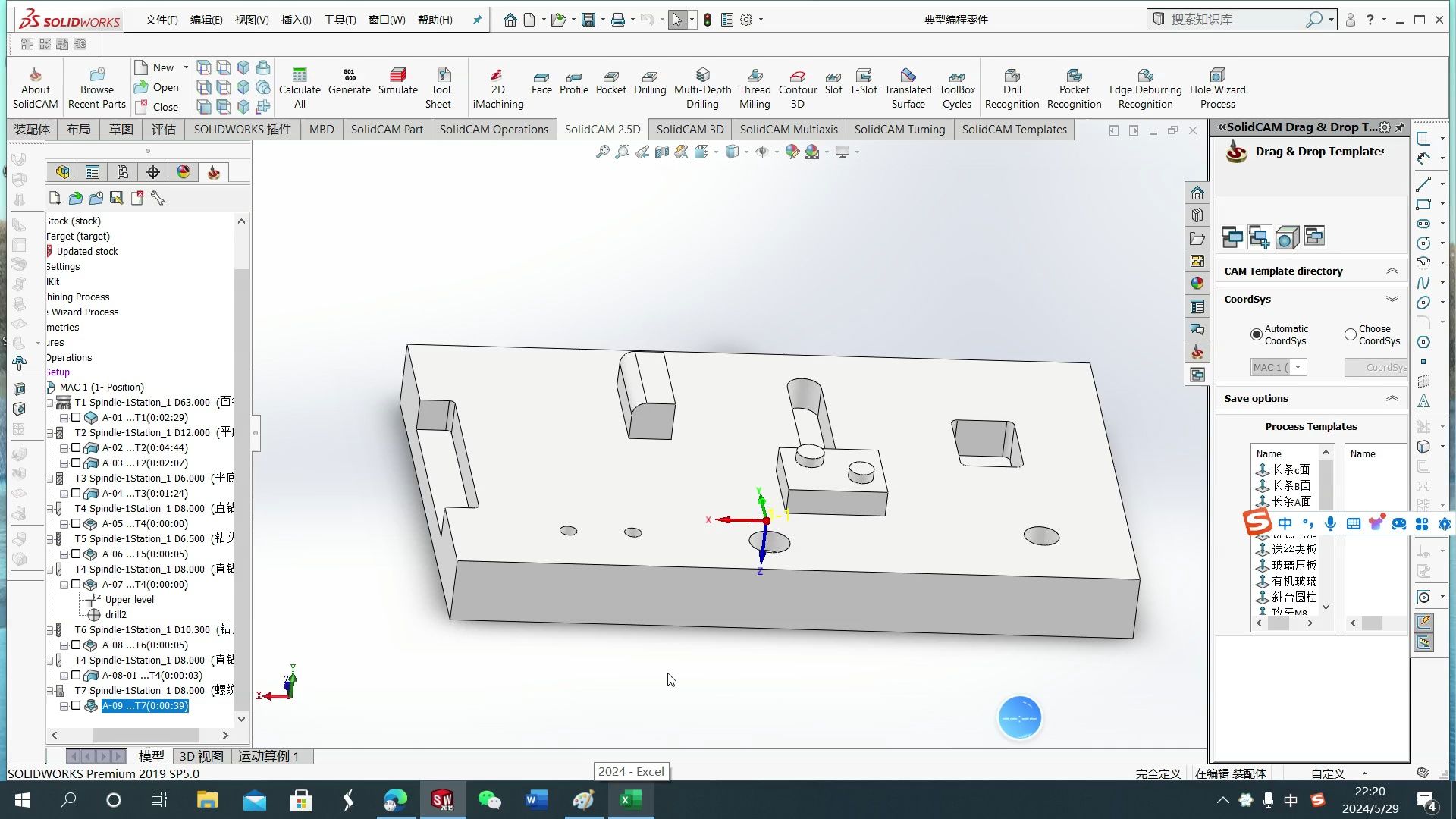 SOLIDcam数控编程实战1的续集