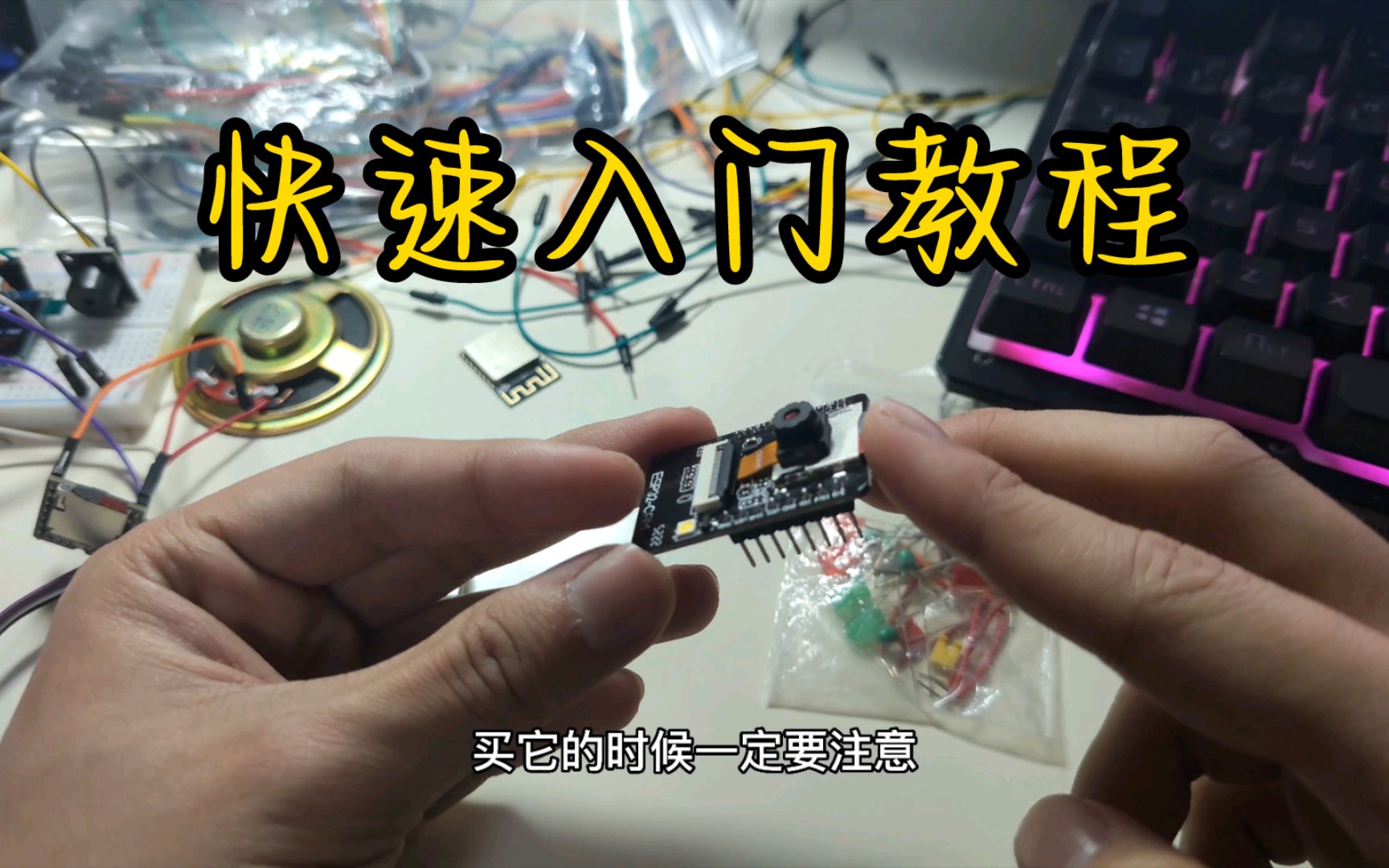 [鼠鼠教程]ESP32-cam 小白从0搞定教程