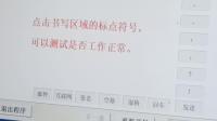 爱国者手写板免驱版安装