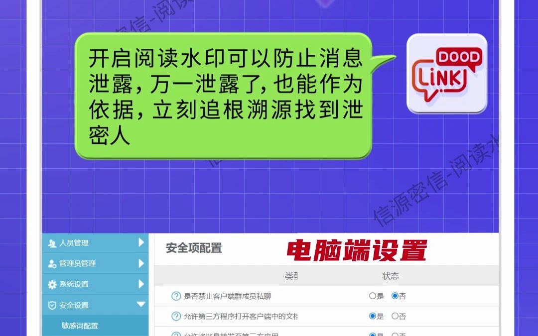 信源密信功能介绍汇总