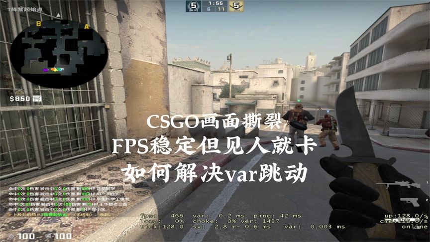 CSGO画面撕裂见人卡顿怎么办