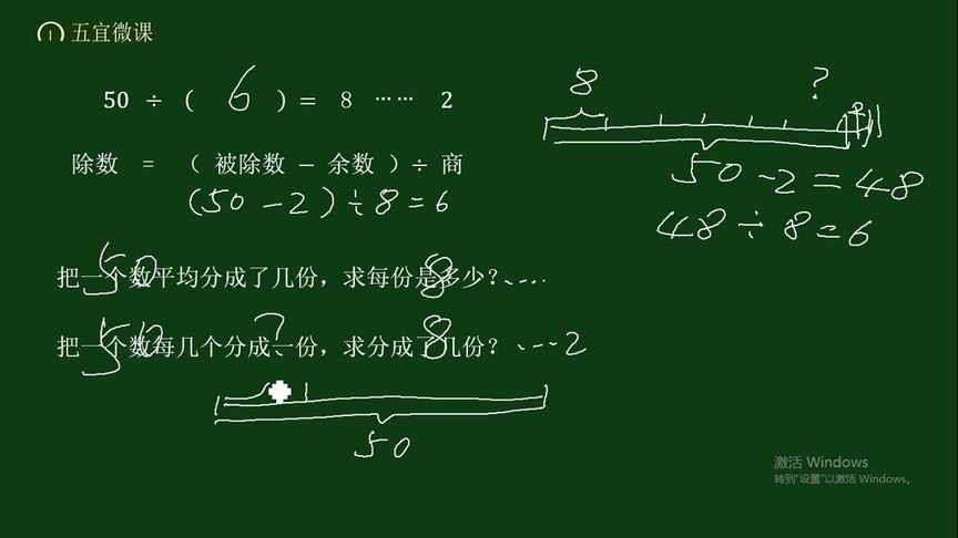 怎么求除数是多少?用公式吗?用除法的两种分法来解答